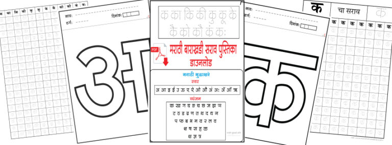 Homepage Marathi Mulakshare - Marathi Mulakshare