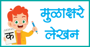 Homepage Marathi Mulakshare - Marathi Mulakshare