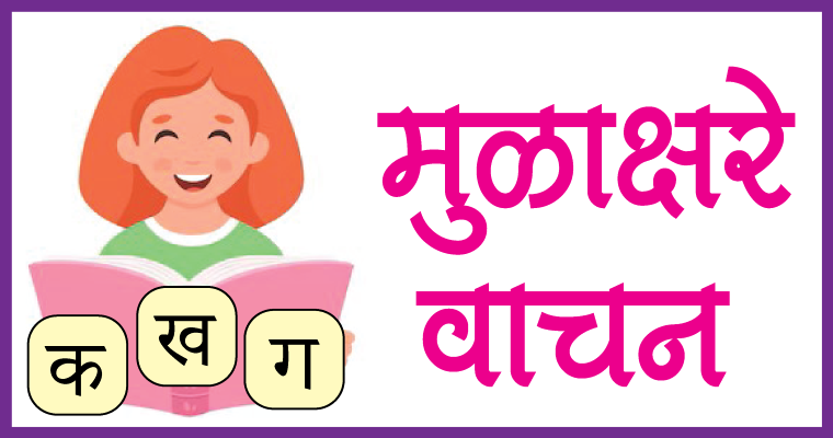 Homepage Marathi Mulakshare - Marathi Mulakshare